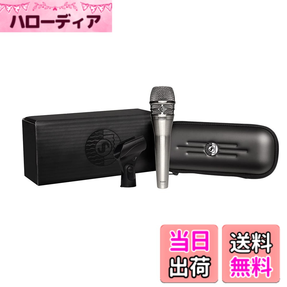 商品情報商品の説明KSM8 デュアルダイン カーディオイド・ダイナミック・ボーカルマイクロホンは、エンジニアリングの粋を誇る初のデュアル・ダイアフラム設計ダイナミック・ハンドヘルド型マイクロホンです。 Shure史上でも最も純粋なシングル・...