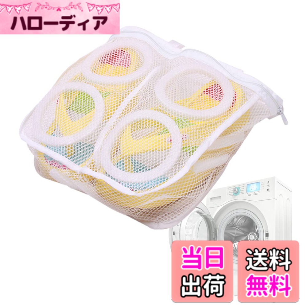 商品情報商品の説明【靴が洗濯機で丸洗いできる！シューズ用洗濯ネット】もうブラシでゴシゴシ洗いはサヨナラ！そのまま干せる！クッション＆仕切りのWガードで靴を傷めない！洗濯機の騒音軽減！ 【大きなサイズの靴も洗えるLサイズをご用意！】M：子供・...