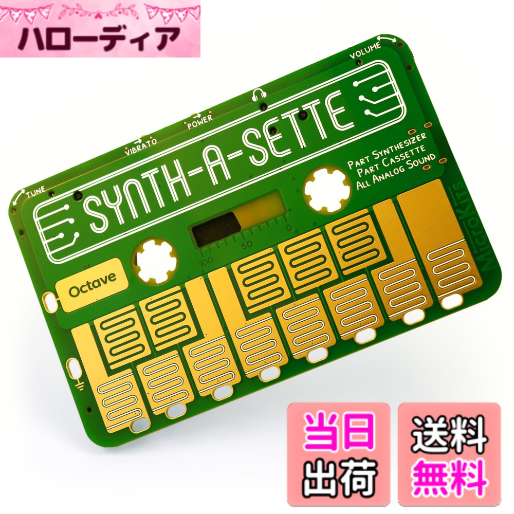 商品情報商品の説明主な仕様 シンセサイザー導電性ワニ口クリップをつないだ物を楽器に変える