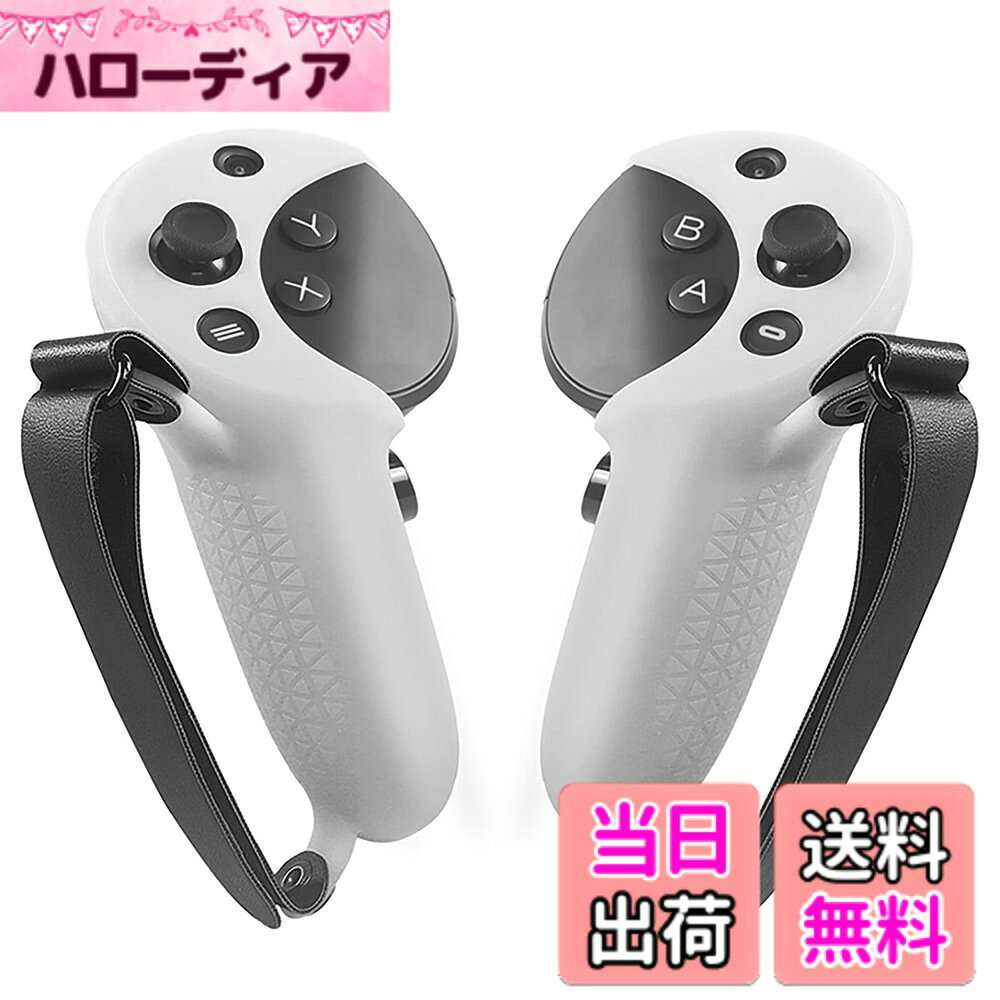 商品情報商品の説明主な仕様 対応機種：VR対応シリコン製の保護カバーは、コントローラーを全面的に保護し、衝撃吸収性と耐落下性に優れています。湾曲したデザインにより、コントローラー内部のプレスセンサーに影響を与えることなく、スリーブで直接充電...