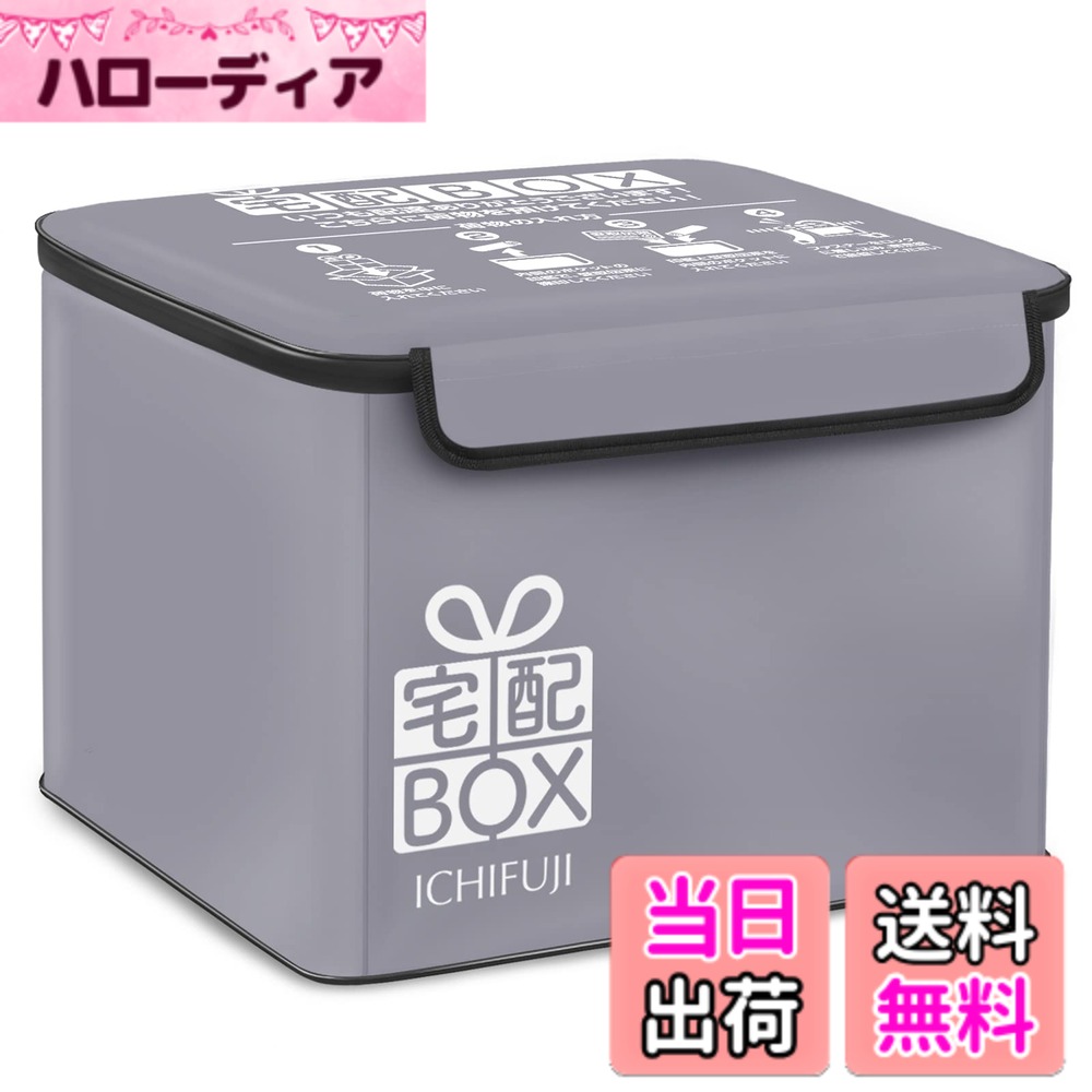 商品情報商品の説明主な仕様 宅配ボックス があれば 不在時 はもちろん、手が離せない時や、玄関に出たくない時も 宅急便 が受け取れます！ 折りたたみ 可能、 お手軽・お値打ち な 宅配BOX です！豊富な付属品セット（鍵2セット 、ワイヤー...