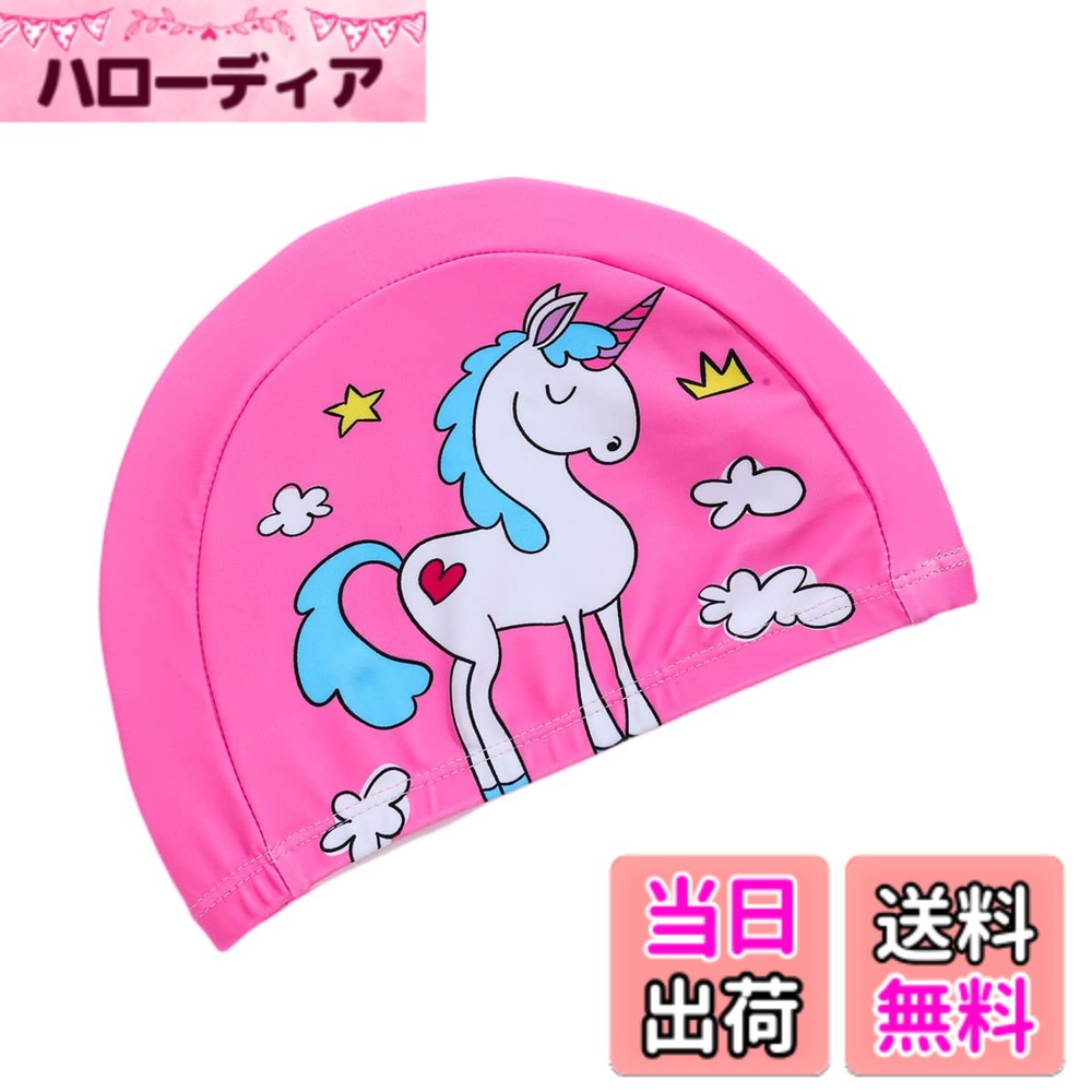 商品情報商品の説明主な仕様 スイミングキャップ 子供 材料：ナイロン　防水、軽量で通気性と水抜けの良くて、快適的に使用する( ´艸｀)brbr水泳キャップ 子供：おしゃれなデザインので、子供 キッズ の中で人気があるの水泳帽子、綺麗なカラー...
