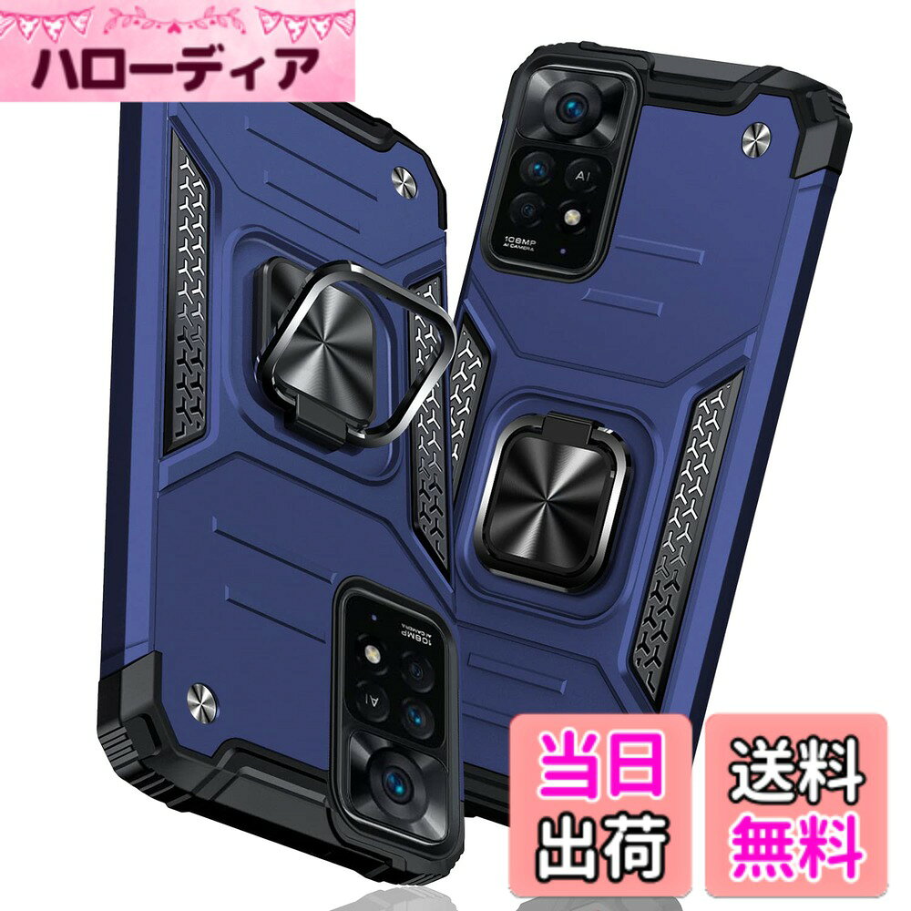 商品情報商品の説明対応機種：Redmi Note 11 Pro 5G 用の携帯電話主な仕様 対応機種:Redmi Note 11 Pro 5G 用のに対応なので、機種を間違いないようご注意下さい耐衝撃:高品質TPU素材で作られているため丈夫...