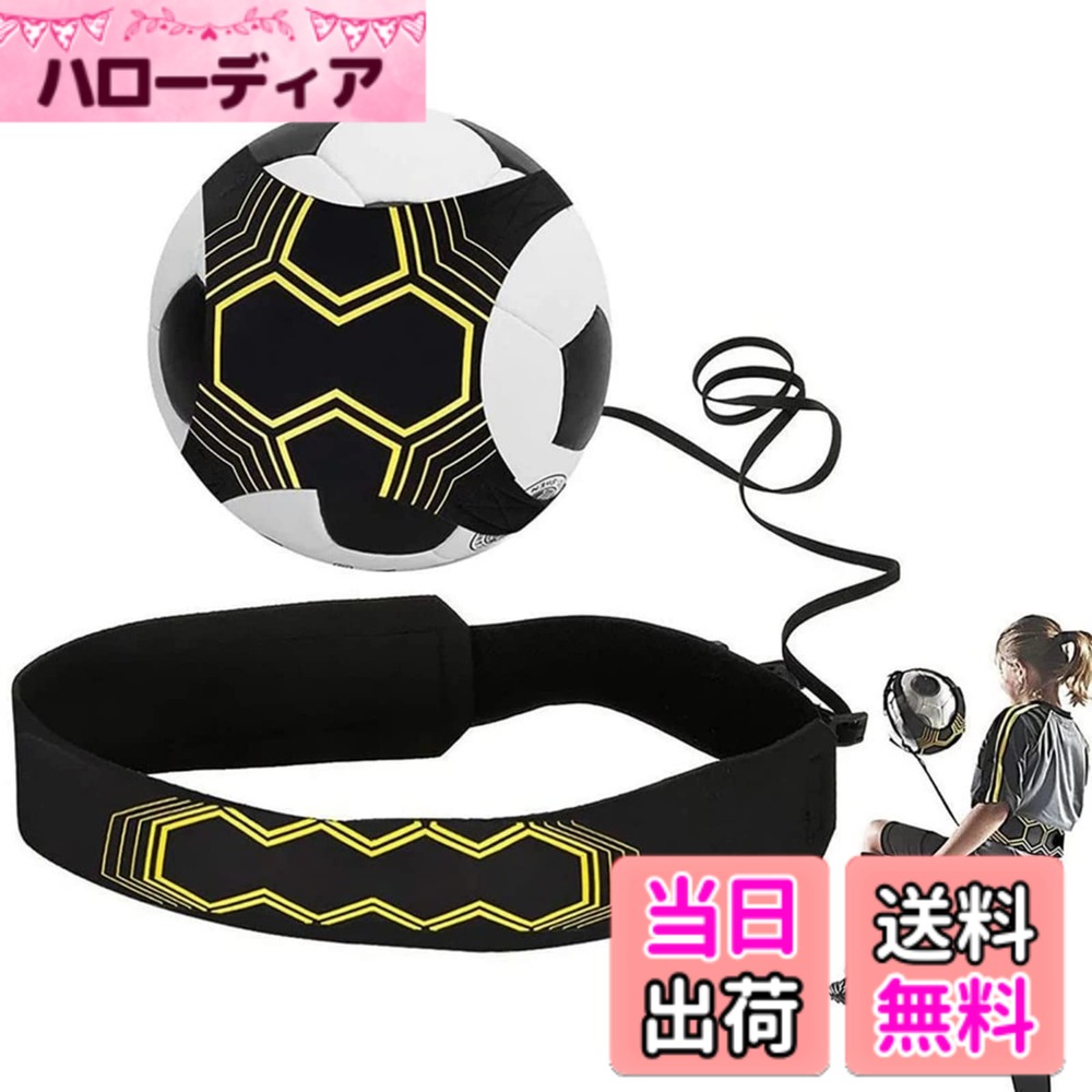 商品情報商品の説明主な仕様 ●1、完璧なサッカートレーナー：高品質で調節可能なストラップを備えた完璧なシングルプレーヤーのサッカートレーナーで、3/4/5ボールに適し、約5Mの弾力性があります。●2、耐久性のあるテザーベルト：このトレーナー...