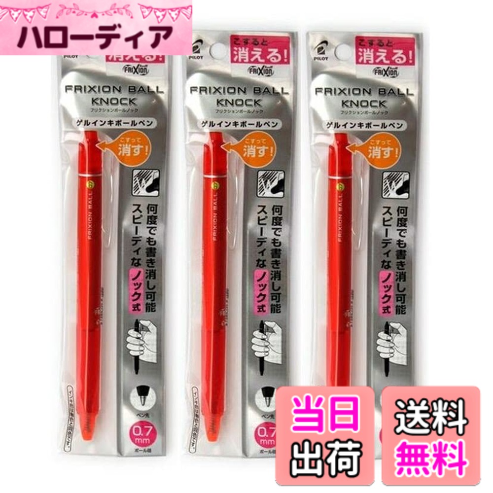 商品情報商品の説明何度でも書き消し可能　 スピーディなノック式主な仕様