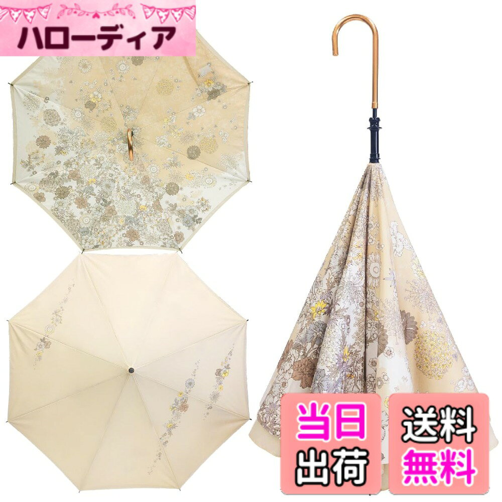 商品情報商品の説明主な仕様 【雨の日のストレスフリーを実現する逆さ構造】逆折り式傘/自立式/巻きやすい太巻きベルト/グラスファイバーの傘骨8本/ハンドル：アルミニウム【両面柄の高いデザイン性】キャリーサカサは従来の傘にはない高いデザイン性を...