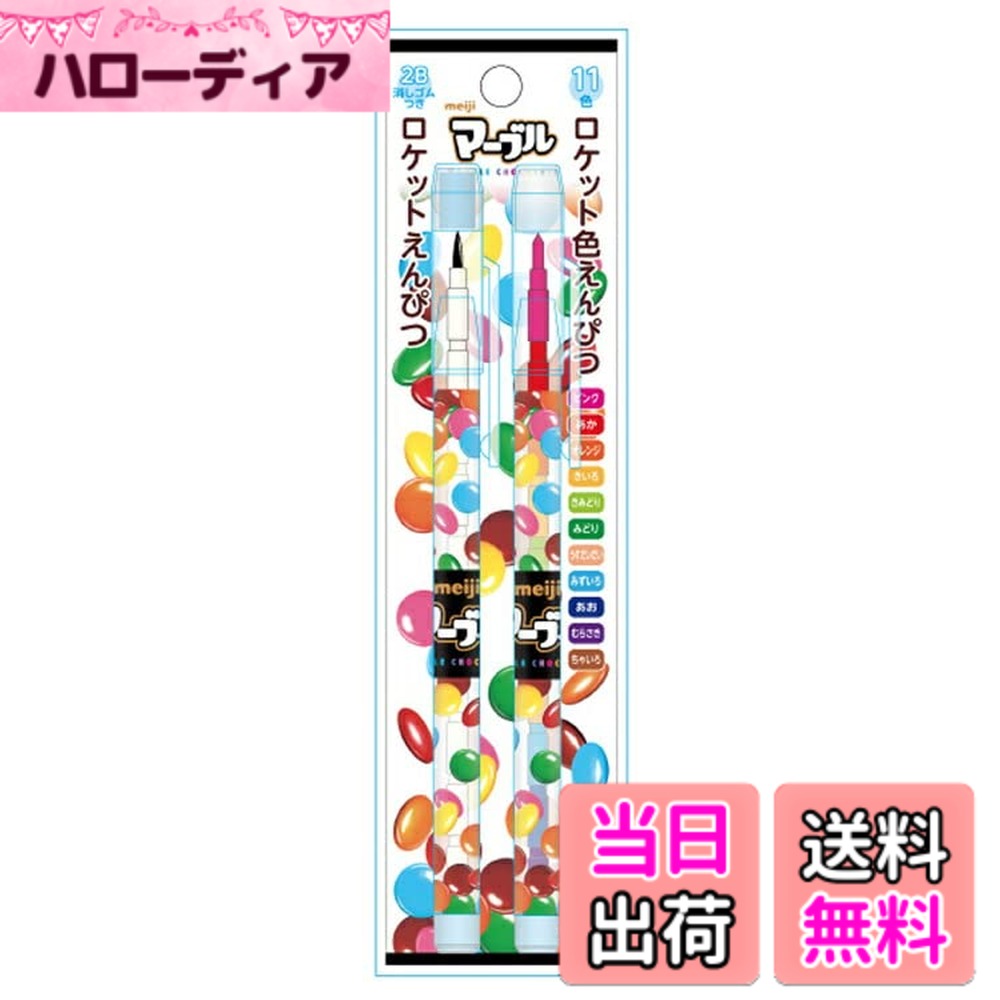 商品情報商品の説明みんな大好きお菓子パッケージのステーショナリーシリーズこちらは使いやすい[ロケット鉛筆セット]ロケット鉛筆とロケット色鉛筆がセットになっていますほかにもいろんな文具があるのでお気に入りをみつけてくださいサイズ：直径約8x1...