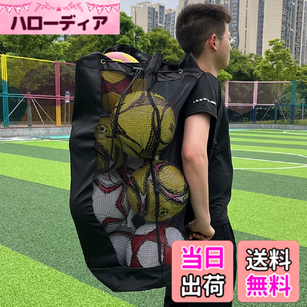 商品情報商品の説明ボールを持ち運ぶ時に便利なボールネット サッカーボール・バスケットボール・バレーボール・ドッジボールなど様々なボールの持ち運びに使えます主な仕様 ★サイズ：約72cmx50cmbr★大容量！たっぷり過ぎる収納力！バスケット...
