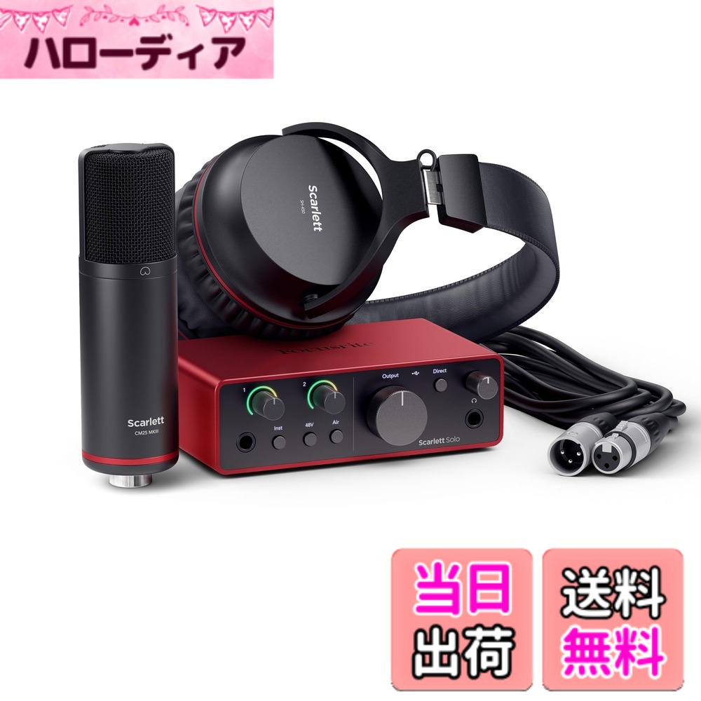 商品情報商品の説明Scarlett Solo Studioは、曲をリリースするために必要なすべてを提供します。 細部までこだわった超低ノイズマイクプリ。 スタジオグレードのコンバーター。プロスタジオで見つけたものにマッチする巨大な120dB...