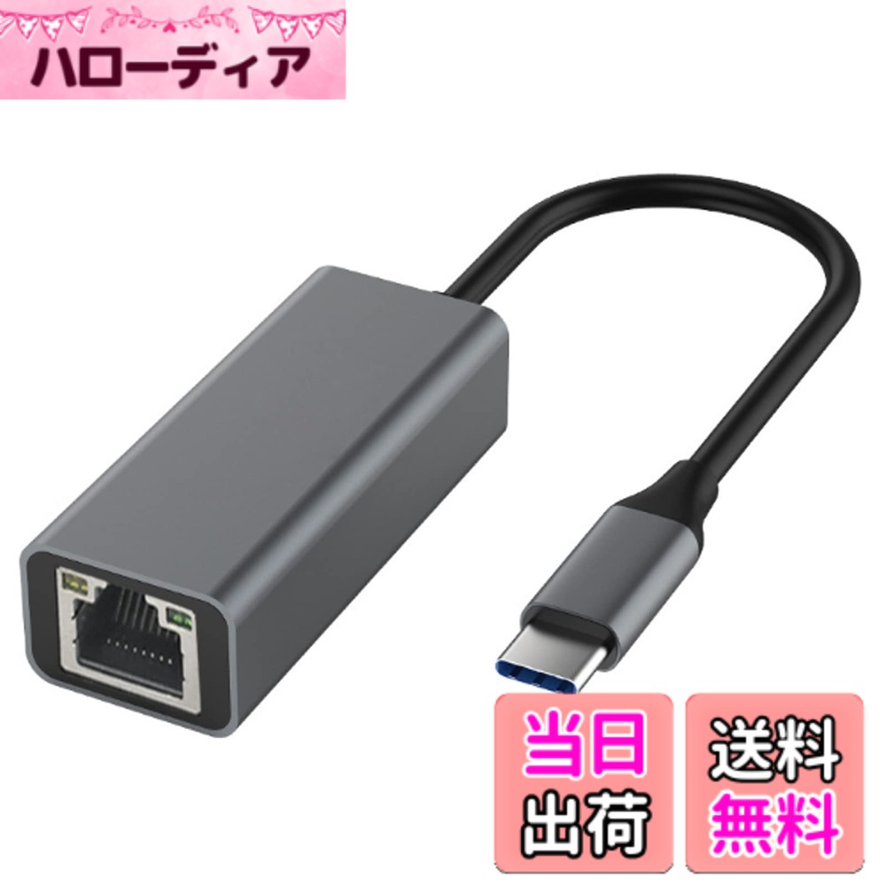 商品情報商品の説明Type C to RJ45 有線LANアダプタ USB-C 有線LANアダプター 1000Mbps 高速イーサネット通信 Switch USB Type C 有線LANアダプタ 中継 USB 3.0 to RJ45 ギガ...