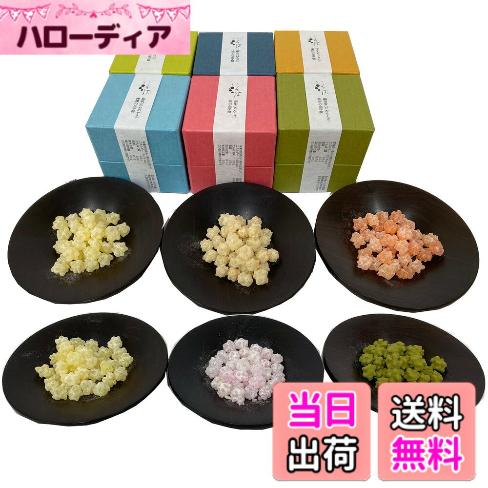 商品情報商品の説明一粒の金平糖は一粒の砂糖を中心に作られます。 約100度に熱した大きな窯に砂糖を入れ、窯を傾けながらゆっくりと回転させ、砂糖の粒を転がしていきます。 窯の中で転がる砂糖一粒ひと粒に、溶かした砂糖（糖蜜）をまんべんなく吹きか...