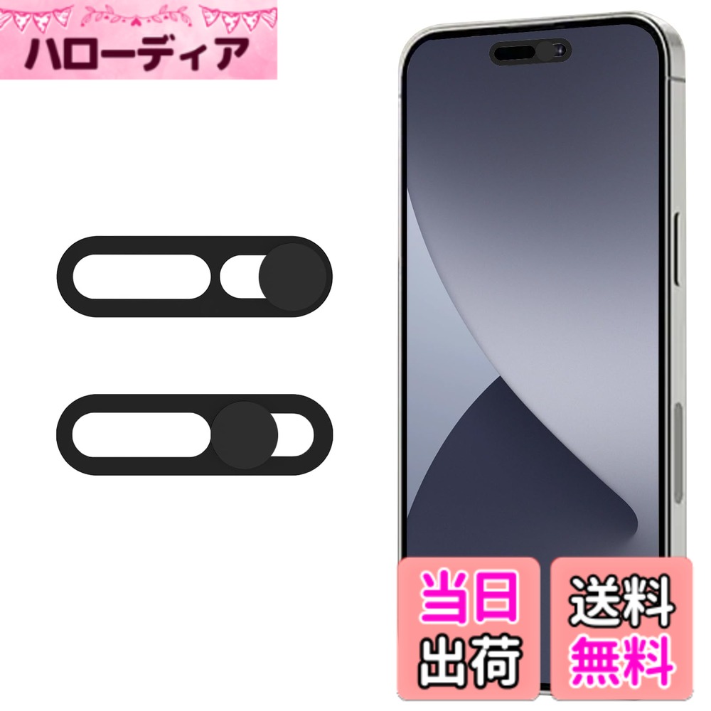 商品情報 商品の説明 プライバシー保護:携帯電話カメラカバースライドは、オンラインプライバシーを専門的に保護するだけでなく、フロントシートカメラを汚れやほこりから保護します。 必要に応じてウェブカメラカバーをスライドさせて開きます。 主な仕...
