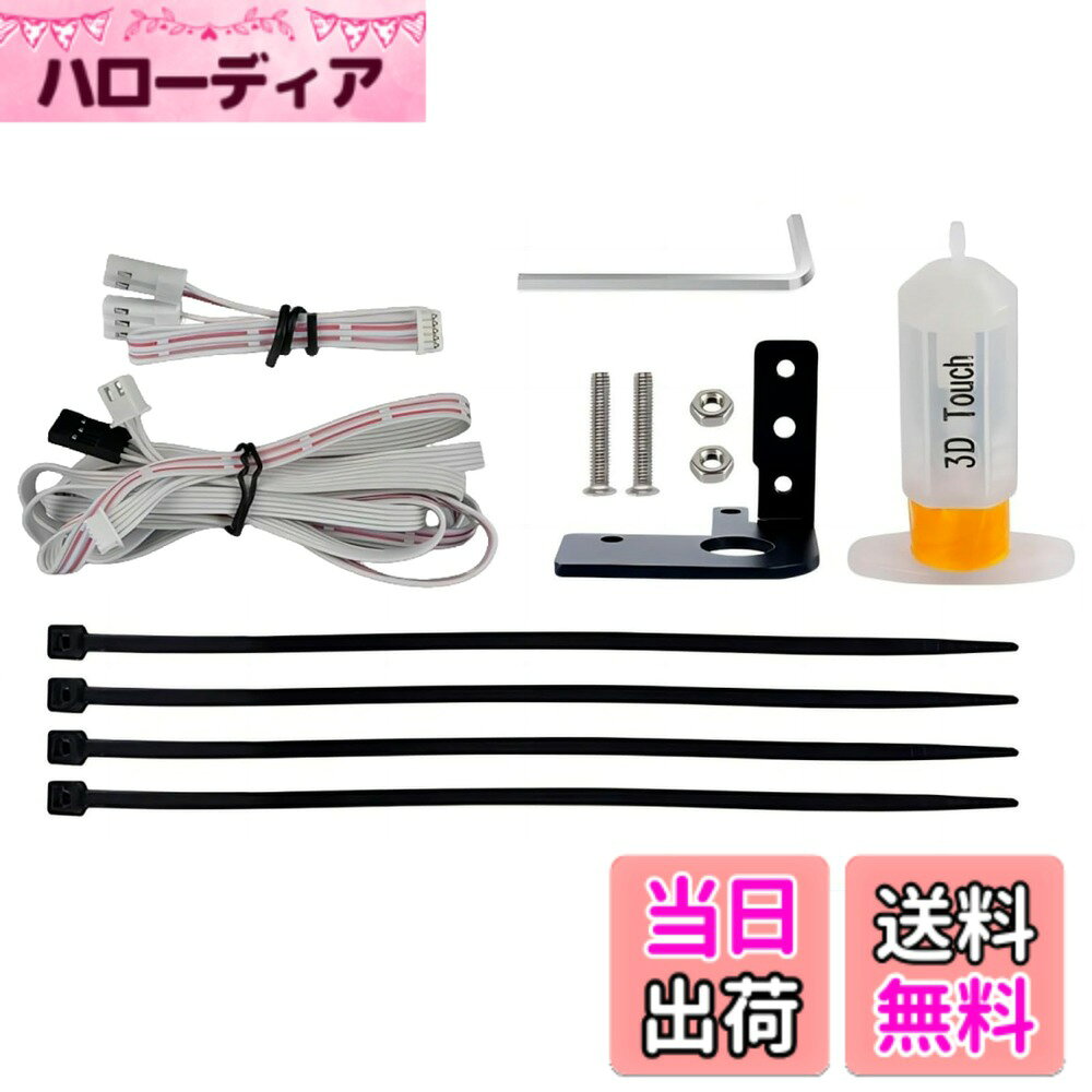 商品情報商品の説明新品主な仕様 自動ベッドレベリングキット、自動ベッドレベリングを簡単に実現、blタッチセンサーはあらゆる表面に完全に適用できます。【ファームウェアのアップグレードが簡単】 Creality公式サイトからBLTouchファー...