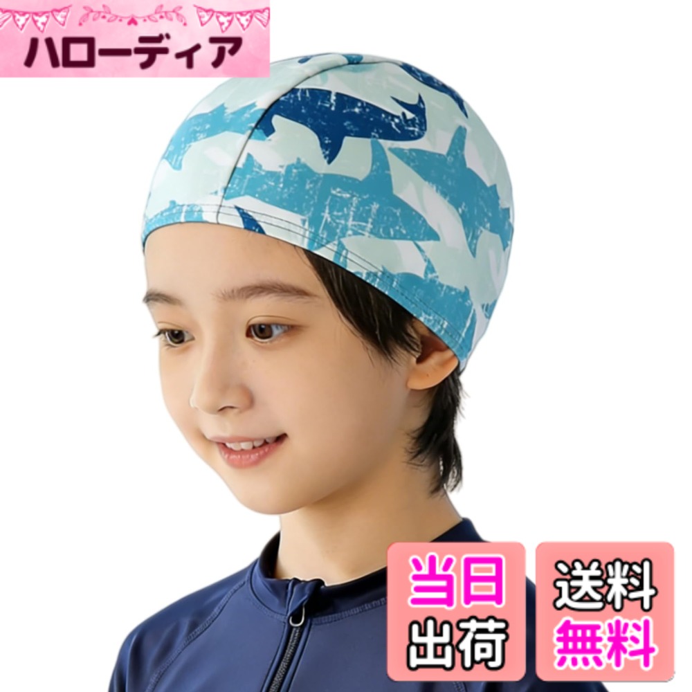 商品情報商品の説明主な仕様 【適用サイズ】フリーサイズで、平均頭囲ゴムで伸縮性に優れた頭にフィットしやすい！3-12歳の子供に適用します。圧迫感を軽減し、快適なフィット感を実現します。【適用場所】海水浴 温泉 水泳 紫外線対策スイムキャップ...