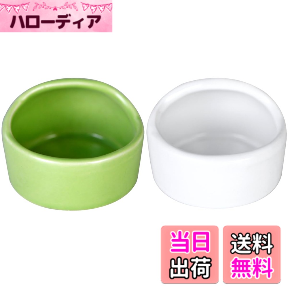 商品情報商品の説明主な仕様 陶器のミニフードボウル、2個セットです。ケージなどに取り付け可能な陶器の餌入れ、水入れです。陶器なのでかじられても削れません。ハムスター、小鳥など小さい動物にお使いいただけます。陶器なので洗いやすく清潔に保ちやす...