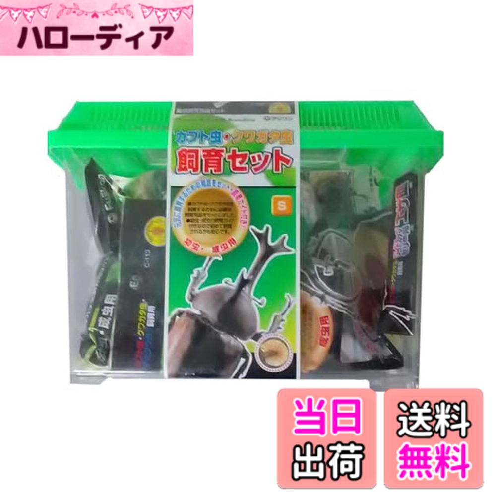 商品情報商品の説明フジコン カブト虫・クワガタ虫飼育4点セット【飼育ケース・くぬぎ育成マット・ワイドカップゼリー用エサ皿・飼育ガイド】子ども 初心者 夏休み 自由研究 簡単飼育主な仕様