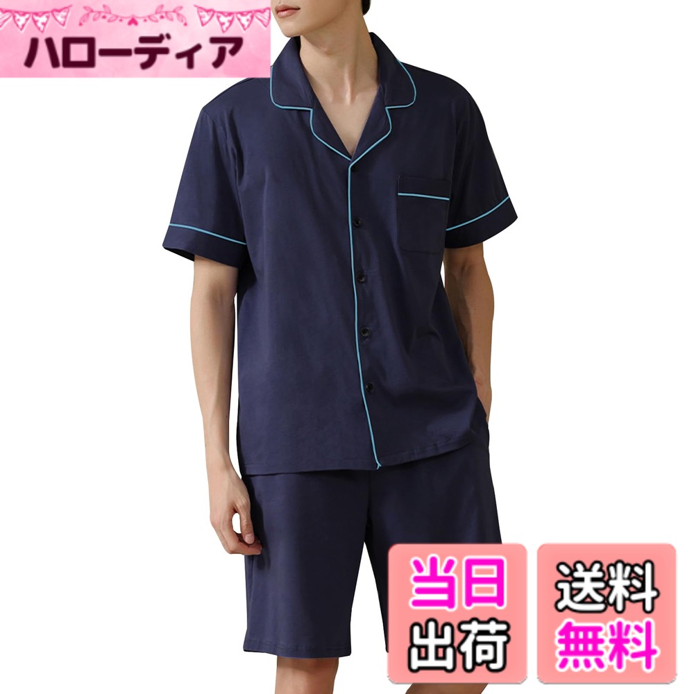 商品情報 商品の説明 主な仕様 【さらりと快適な夏向きパジャマ】普段使いだけでなく入院時にも便利な前開きタイプです。トップスはボタン仕様で、着脱しやすいです。スタイリッシュなテーラー襟。ボトムスは伸縮性ウエストゴム仕様で、締め付け感がありま...