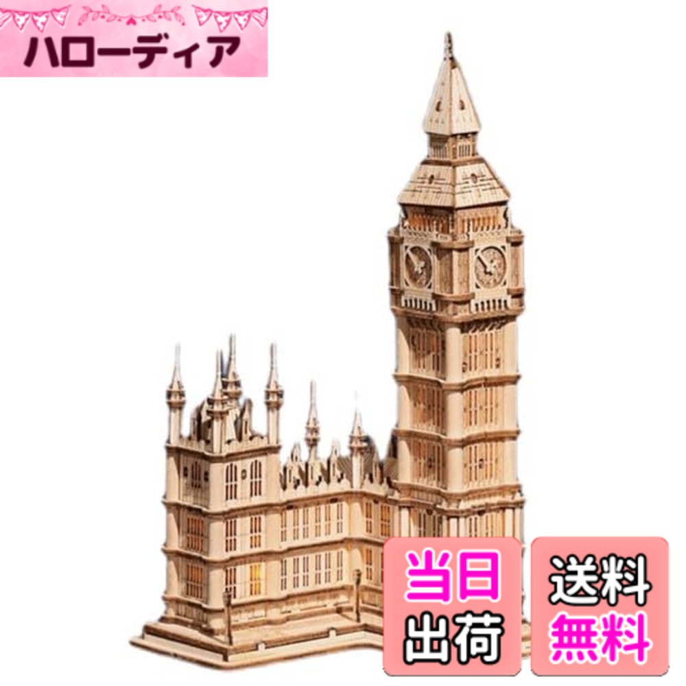 商品情報商品の説明商品の説明 世界で人気の3Dパズルが日本語説明書付きで登場！ お子様から大人まで楽しめるウッドパズル。イギリスのランドマーク「ビッグベン」を細部までリアルに再現！完成後は暗い室内などでじんわりと光らせて、お部屋のインテリア...