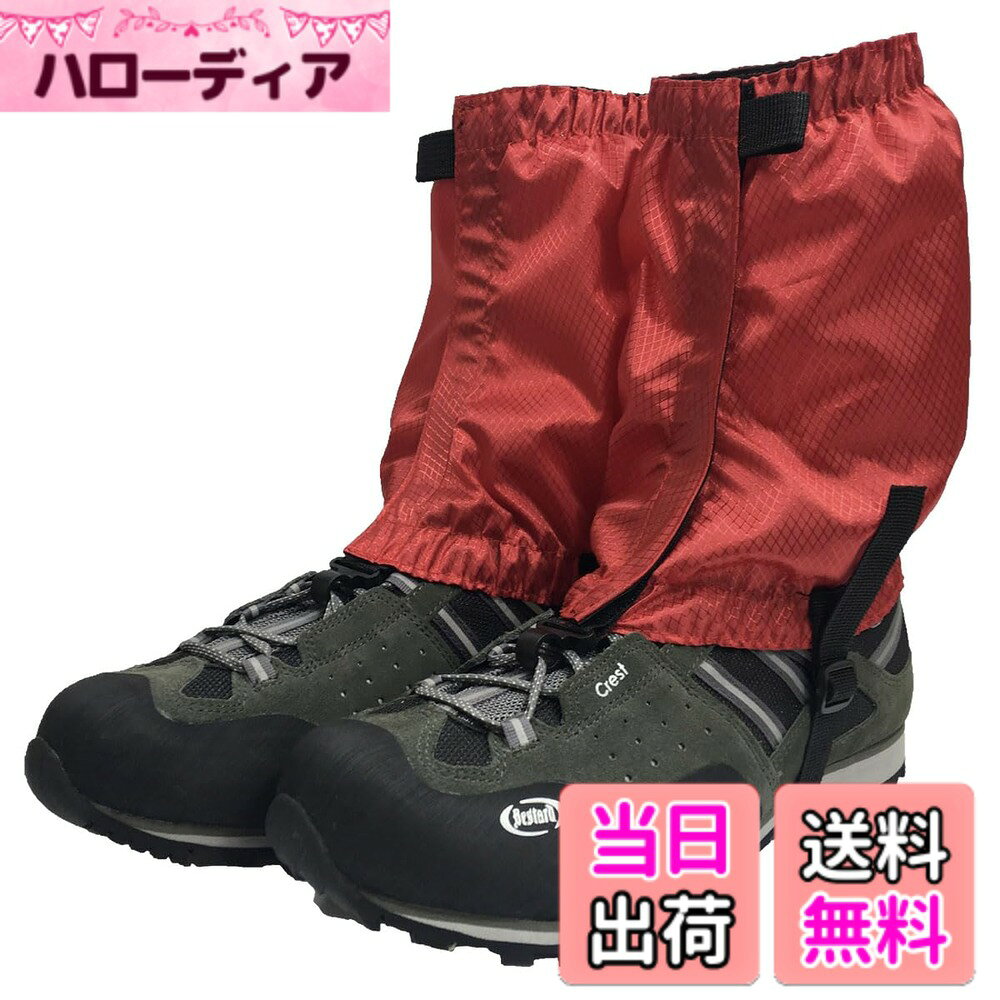 商品情報商品の説明雨や雪、小石や砂の侵入を防ぎ、泥ハネからシューズを守る撥水性・防水性に優れた登山ゲイターです。 粘着力の高いマジックテープとアジャスター付きの設計により、簡単に着脱できます。バックル部分で長さを調節でき、伸縮性があるのでし...