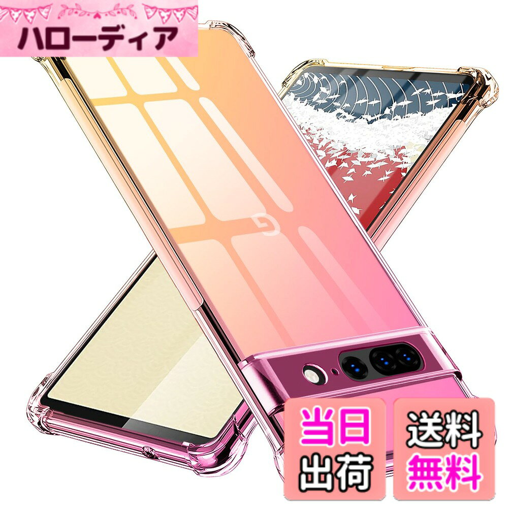 商品情報商品の説明【対応機種】：Google Pixel 7 Pro 携帯電話主な仕様 【対応機種】Google Pixel 7 Pro に対応なので、機種を間違いないようご注意下さい。【全面保護】柔軟性のあるTPUを採用、耐摩耗性、耐衝撃...