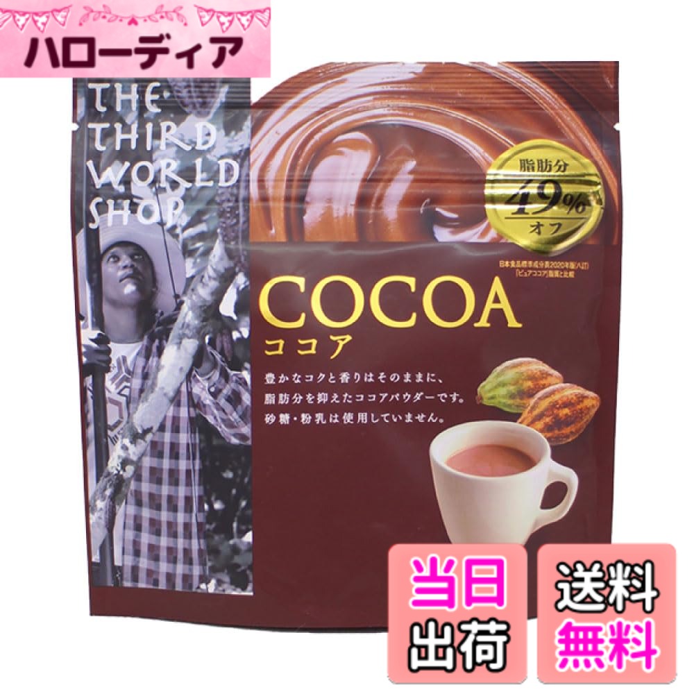 商品情報商品の説明南米ドミニカ共和国で農薬や化学肥料に頼らず栽培されたカカオ豆から作られたココアパウダーは砂糖・粉乳なども不使用。 通常のピュアココアと比べて約49％の脂肪分を低減した嬉しい低脂肪タイプです。カカオの香り豊かに仕上げられたコ...