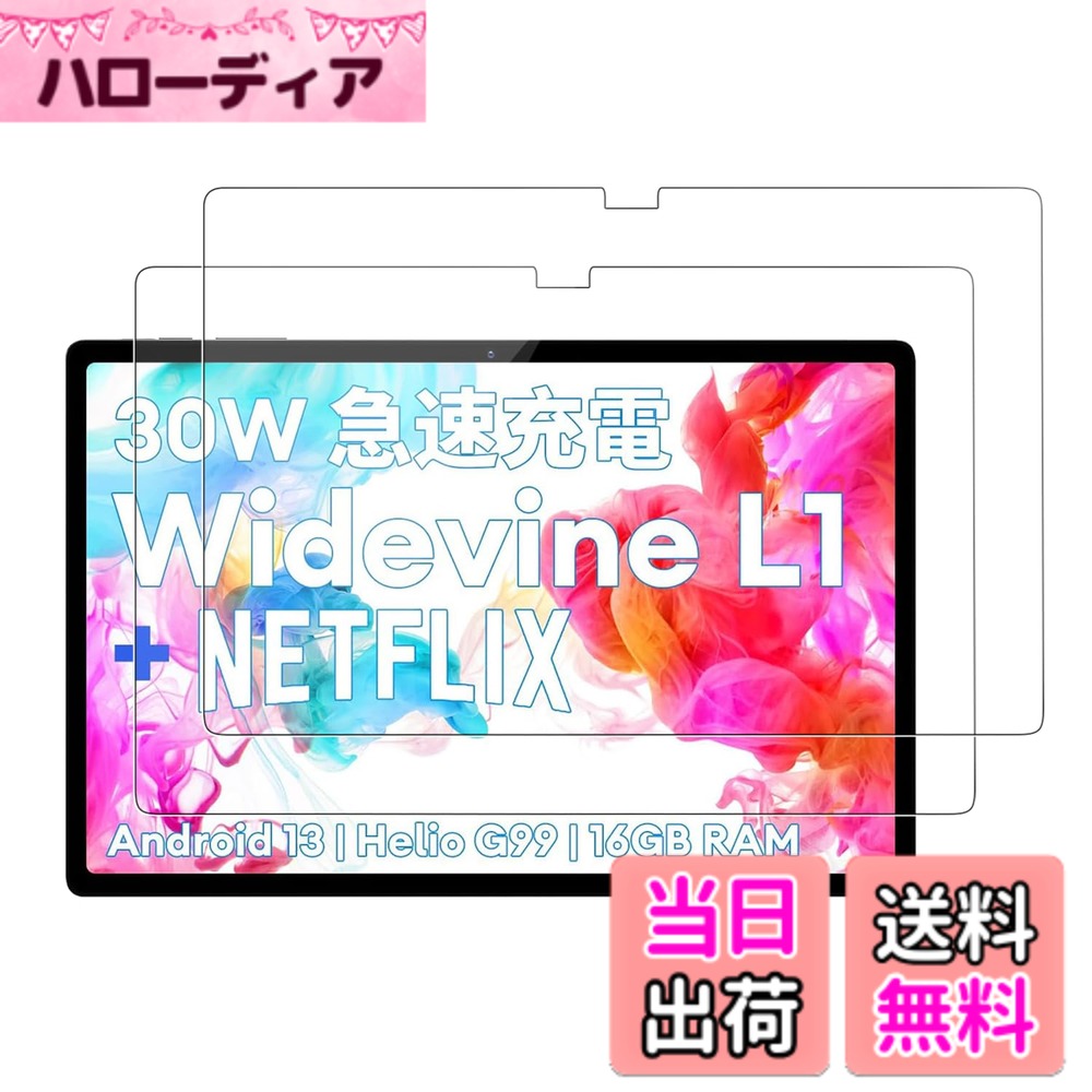 商品情報商品の説明【製品の特徴】： 1.【全面保護】 耐油性・抗菌性に優れ、ガラス飛散防止特殊加工・撥水性に加え、指紋などの汚れがついても拭取るだけでキレイに。液晶画面に油、ホコリ、キズ、摩損等の悩みを一気に解決できます。指紋や化粧品の汚れ...