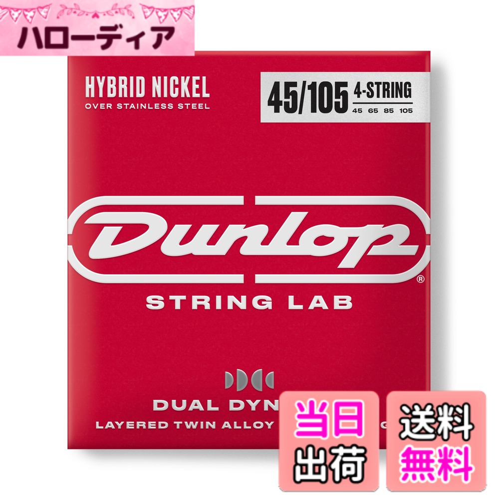 商品情報商品の説明ステンレスとニッケルの巻線を組み合わせた構造で、2つの素材のもつサウンドとフィーリングを活かしたハイブリッドベース弦です。 外側のニッケルのパンチのあるローエンドと、内側のステンレスのアグレッシブなミッドレンジの組み合わせ...