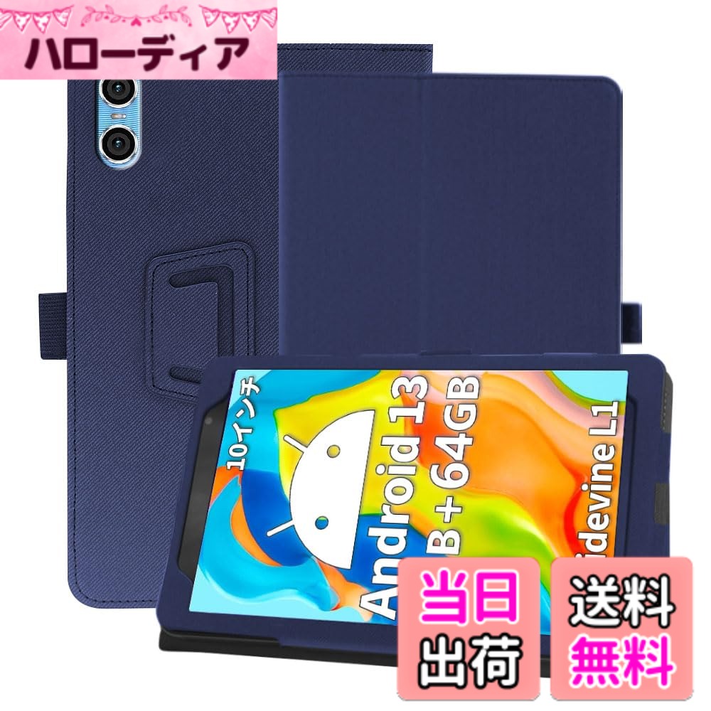 商品情報商品の説明対応機種： For TECLAST P26T ケース【2023 NEW Android 13 タブレット 10インチ】 多機能：360総合保護、マルチアングル調整、ペンホルダー付き、手持ち可能、お得感あり，買うと愛着が湧き...