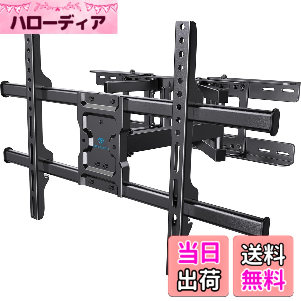 商品情報商品の説明主な仕様 【37-75インチのテレビに対応】*製品改良のため、仕様が写真と異なる場合があります。※次の条件を同時に満たす必要があります。1.サイズ：37-75インチ以内。2.重量：60kg以内。3.VESA規格(テレビ背面...