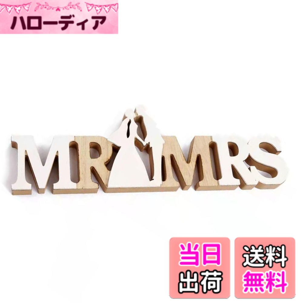 商品情報商品の説明主な仕様 おしゃれでシンプルなデザイン - 結婚式やウェルカムスペースにぴったりのおしゃれなデザインです。ナチュラルな木製アイテム - ナチュラルなウッド素材を使用しています結婚式のワンダフルな思い出 - おしゃれな記念品...