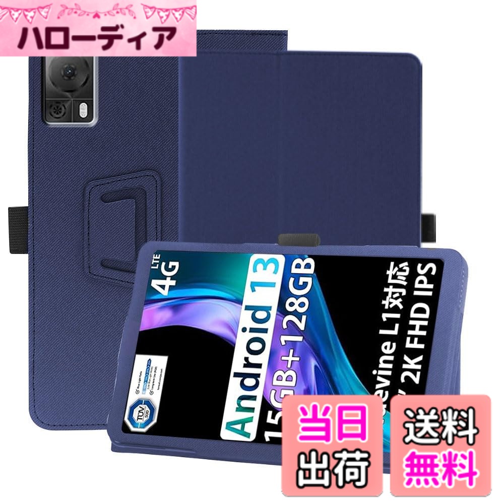 商品情報 商品の説明 対応機種： DOOGEE T20S ケース（Android 13 タブレット 10.4インチ）。 多機能：360°総合保護、マルチアングル調整、ペンホルダー付き、手持ち可能、お得感あり，買うと愛着が湧きますよ！ ずっと...