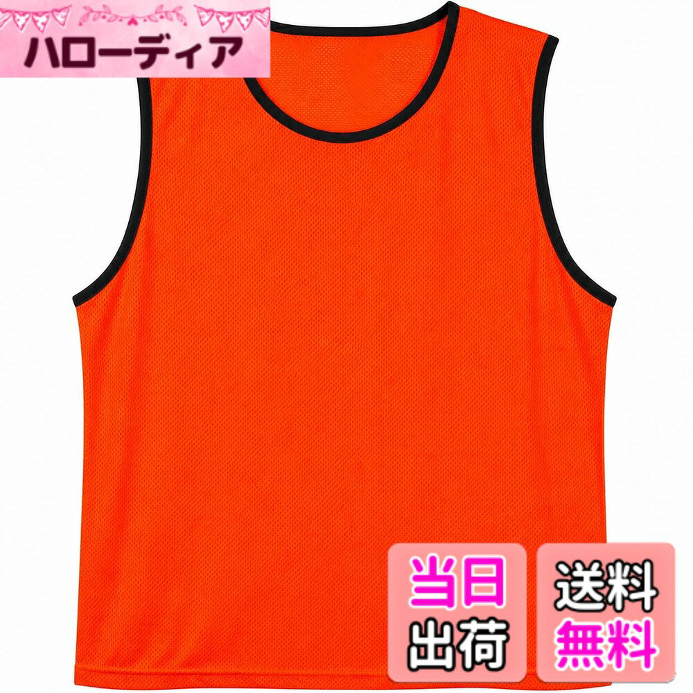 商品情報商品の説明主な仕様 【商品説明】 乾きやすいドライメッシュの大人用ビブスです。 メッシュ素材で速乾性が高く、汚れが残りにくい生地を採用しており、運動時にお使いいただけても問題ありません。 またサッカーなどスポーツ時に相手に引っ張られ...