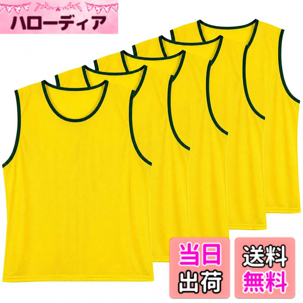 商品情報商品の説明主な仕様 【商品説明】 乾きやすいドライメッシュの大人用ビブスです。 メッシュ素材で速乾性が高く、汚れが残りにくい生地を採用しており、運動時にお使いいただけても問題ありません。 またサッカーなどスポーツ時に相手に引っ張られ...