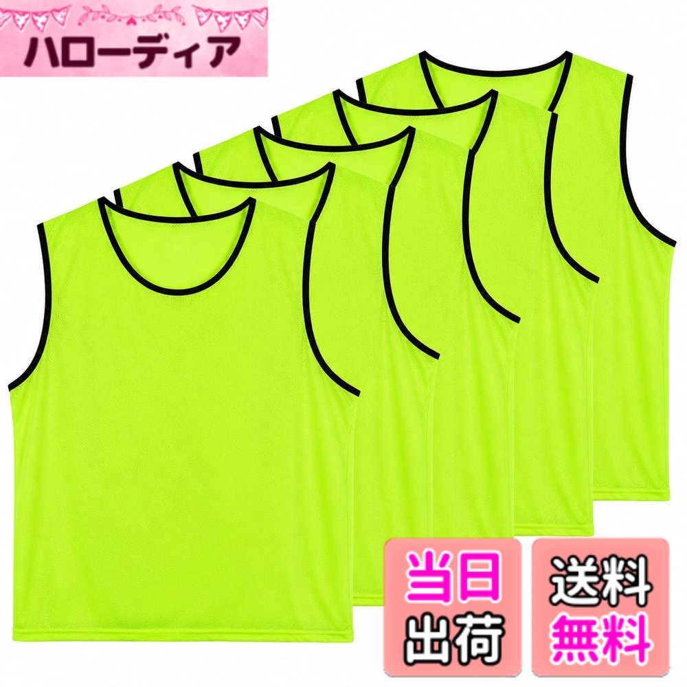 商品情報商品の説明主な仕様 【商品説明】 乾きやすいドライメッシュの大人用ビブスです。 メッシュ素材で速乾性が高く、汚れが残りにくい生地を採用しており、運動時にお使いいただけても問題ありません。 またサッカーなどスポーツ時に相手に引っ張られ...