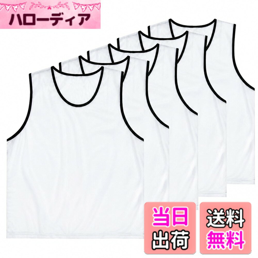 商品情報商品の説明主な仕様 【商品説明】 乾きやすいドライメッシュの大人用ビブスです。 メッシュ素材で速乾性が高く、汚れが残りにくい生地を採用しており、運動時にお使いいただけても問題ありません。 またサッカーなどスポーツ時に相手に引っ張られ...