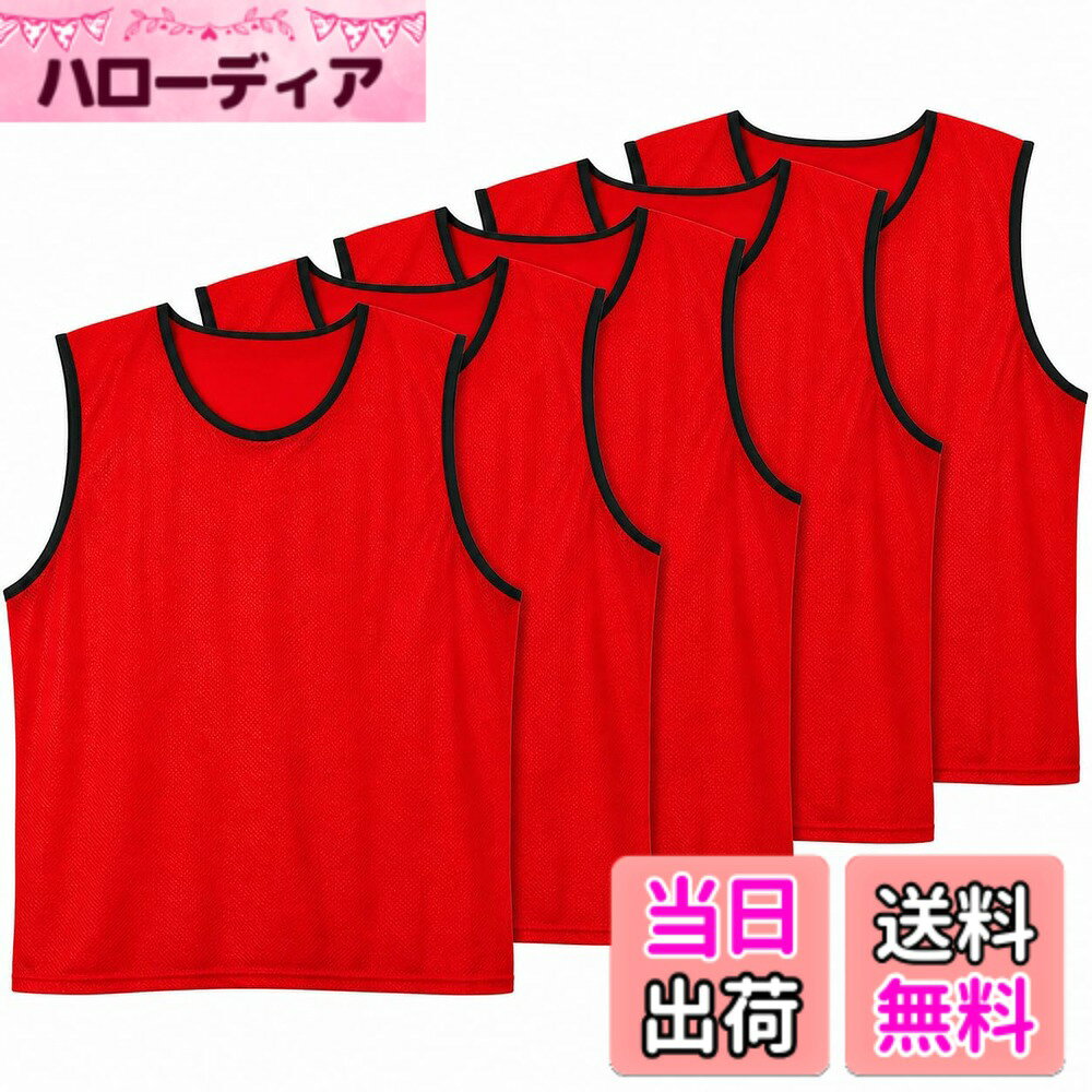 商品情報商品の説明主な仕様 【商品説明】 乾きやすいドライメッシュの大人用ビブスです。 メッシュ素材で速乾性が高く、汚れが残りにくい生地を採用しており、運動時にお使いいただけても問題ありません。 またサッカーなどスポーツ時に相手に引っ張られ...