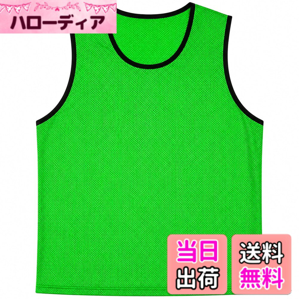 商品情報商品の説明主な仕様 【商品説明】 乾きやすいドライメッシュの大人用ビブスです。 メッシュ素材で速乾性が高く、汚れが残りにくい生地を採用しており、運動時にお使いいただけても問題ありません。 またサッカーなどスポーツ時に相手に引っ張られ...