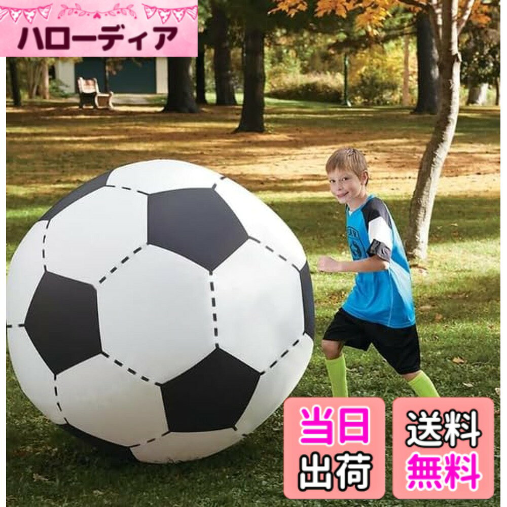商品情報商品の説明主な仕様 【巨大 サッカーボール ビーチボール】 直径約100cmの超ビッグサイズで、見た瞬間にテンションが上がる巨大サッカーボール型ビーチボール。子供も大人も一緒に押したり転がしたりして遊べ、普通のボールでは味わえない特...