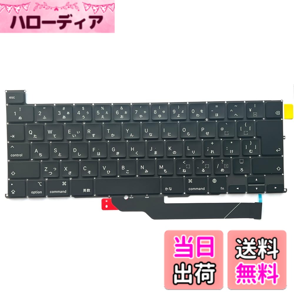 商品情報商品の説明対応機種: For Macbook Pro 16inch A2141 EMC 3347 -For MacBook Pro 16-inch "Core i7" 2.6, 2019 -For MacBook Pro 16-in...