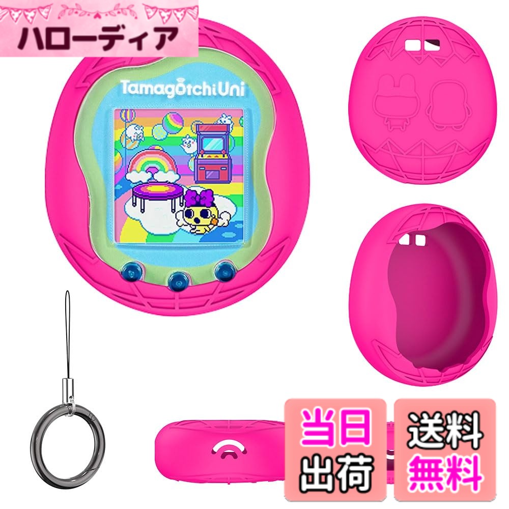 商品情報商品の説明対応機種： たまごっち Tamagotchi Uni 専用 シリコン 保護カバー。 商品特徴： （1）肌に優しいシリコンを使用した保護カバーで、柔らかく柔軟性があり、無臭です、安心して購入することができる。 （2）軽量で持...