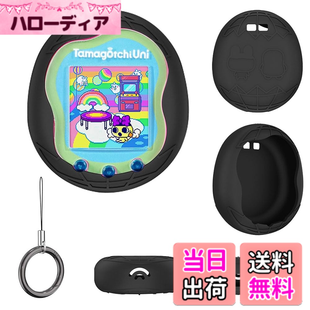 商品情報商品の説明対応機種： たまごっち Tamagotchi Uni 専用 シリコン 保護カバー。 商品特徴： （1）肌に優しいシリコンを使用した保護カバーで、柔らかく柔軟性があり、無臭です、安心して購入することができる。 （2）軽量で持...
