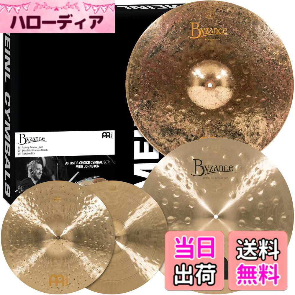 商品情報商品の説明MEINLを代表する、シグネイチャーシンバルを発売しているドラマーの、全体のセットアップへ着目したシンバルパックが登場しました。 ドラマー、また教育者として、演奏だけでなくドラム、シンバルなどドラマーが愛用する楽器へのアプ...