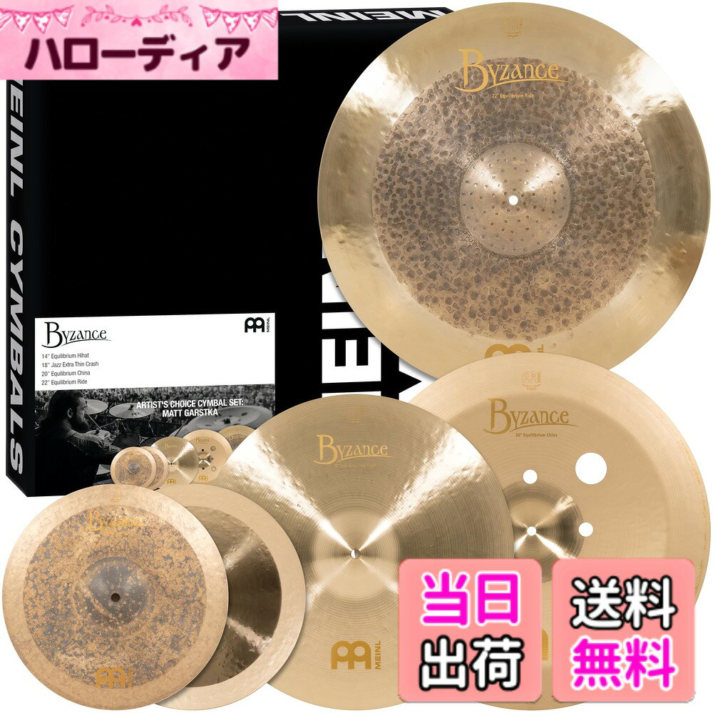 商品情報商品の説明MEINLを代表する、シグネイチャーシンバルを発売しているドラマーの、全体のセットアップへ着目したシンバルパックが登場しました。 Animals As Leadersでの活動を中心に、多方面にそのドラミングで活躍するマット...