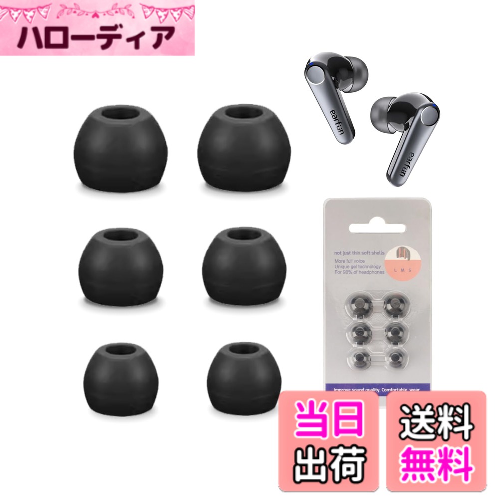 商品情報商品の説明【対応機種】EarFun Air Pro 3、EarFun Free Pro 3、EarFun Free Pro 2、EarFun Free Pro主な仕様 【対応機種】EarFun Air Pro 3、EarFun Fr...