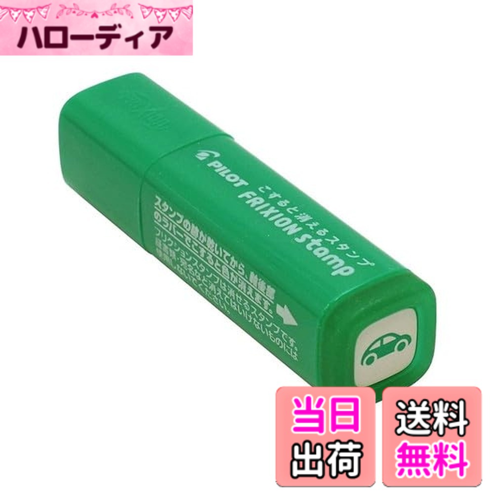 商品情報商品の説明●こすると消えるフリクションシリーズに、手帳に便利な消せるスタンプ「フリクションスタンプ」新登場主な仕様 サイズ:55x14x14mm