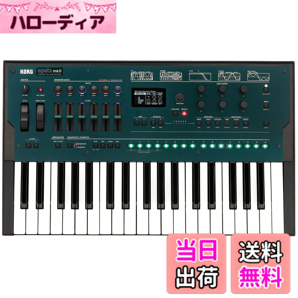 商品情報商品の説明opsix mk IIは、他に類を見ないデジタル・シンセです。オリジナルopsixのサウンド・エンジンをベースに同時発音数とボイシングを拡張し、64ボイスという驚異的なボイス数を搭載しています。そして優れたパフォーマンスと...
