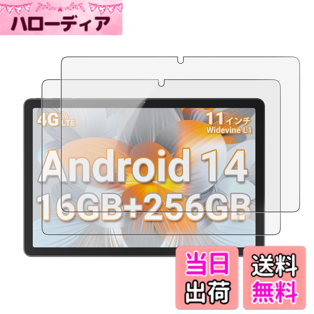 商品情報商品の説明【製品の特徴】： 1.【全面保護】 耐油性・抗菌性に優れ、飛散防止特殊加工・撥水性に加え、指紋などの汚れがついても拭取るだけでキレイに。液晶画面に油、ホコリ、キズ、摩損等の悩みを一気に解決できます。指紋や化粧品の汚れが付い...
