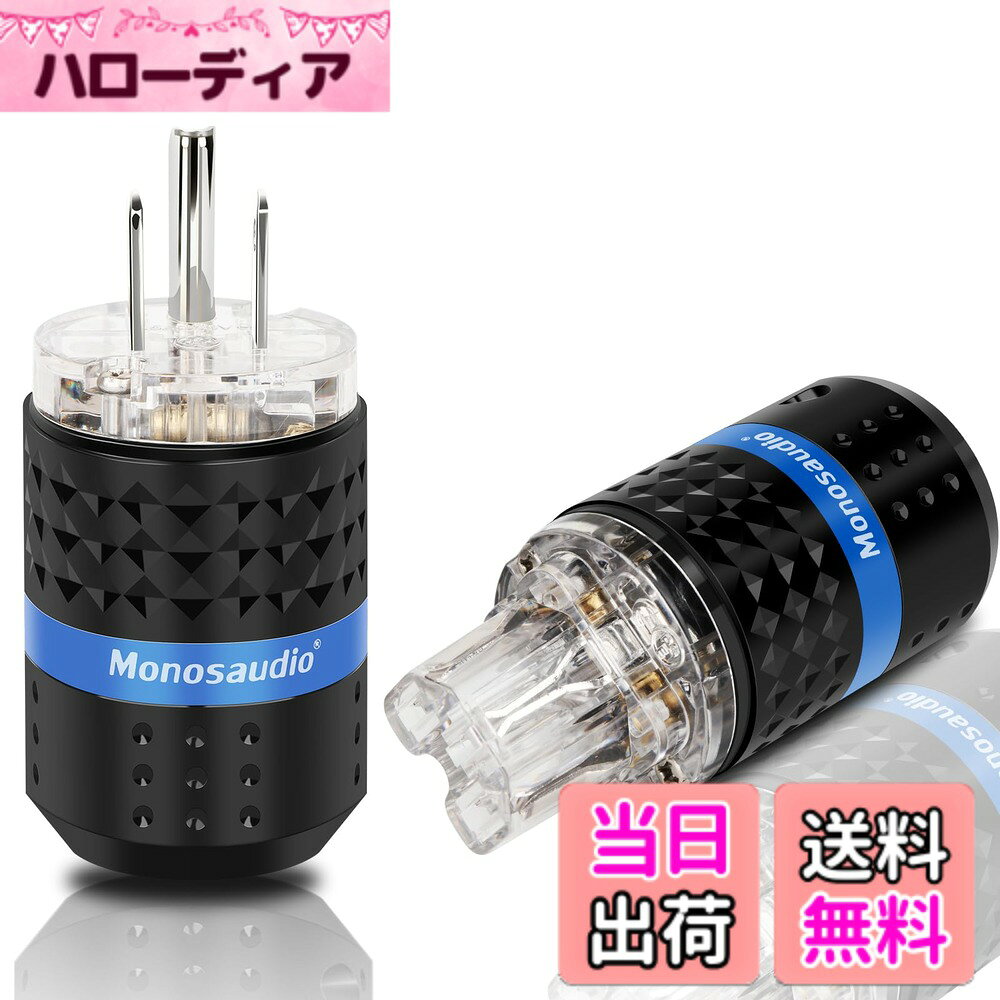 商品情報商品の説明主な仕様 【高音質電源プラグ】Monosaudioオーディオ用電源プラグの電極は5Nに近い4Nなので、だから、音は柔らかで、響きが豊かっになっています。全くストレスのない音楽に浸れる音だ。オーディオ用の高音質電源タップを手...