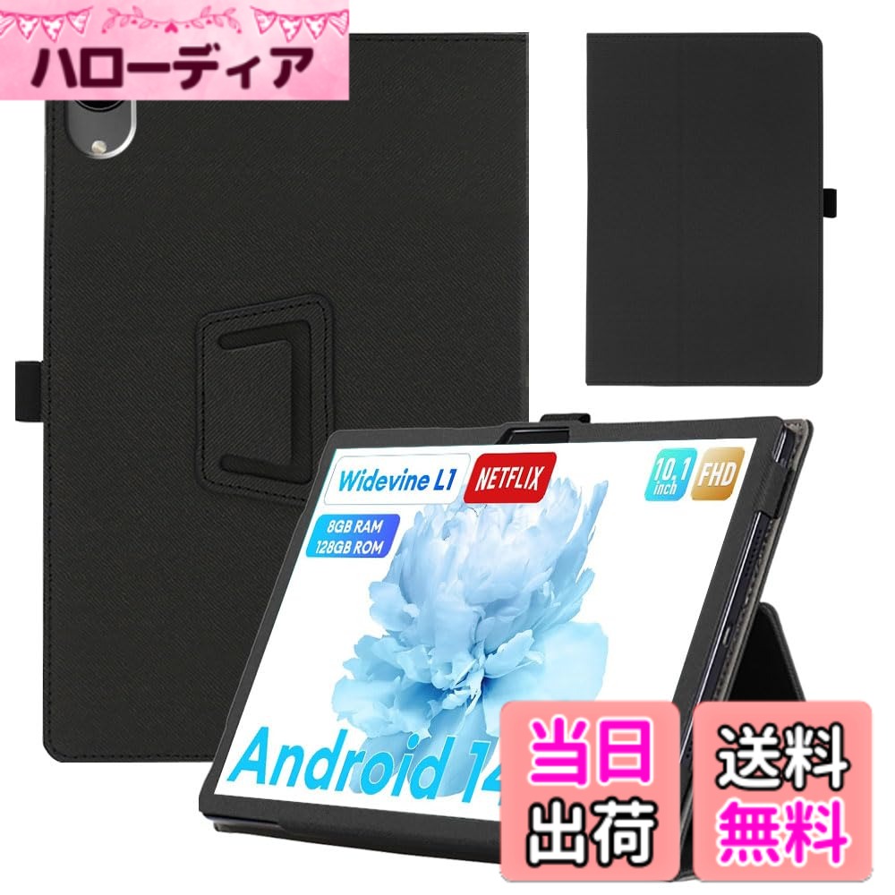 商品情報商品の説明対応機種： For Alphawolf LPad1 / Headwolf WPad5 ケース【2024初登場 Widevine L1対応 Android 14 10.1インチ】 多機能：360総合保護、マルチアングル調整、...