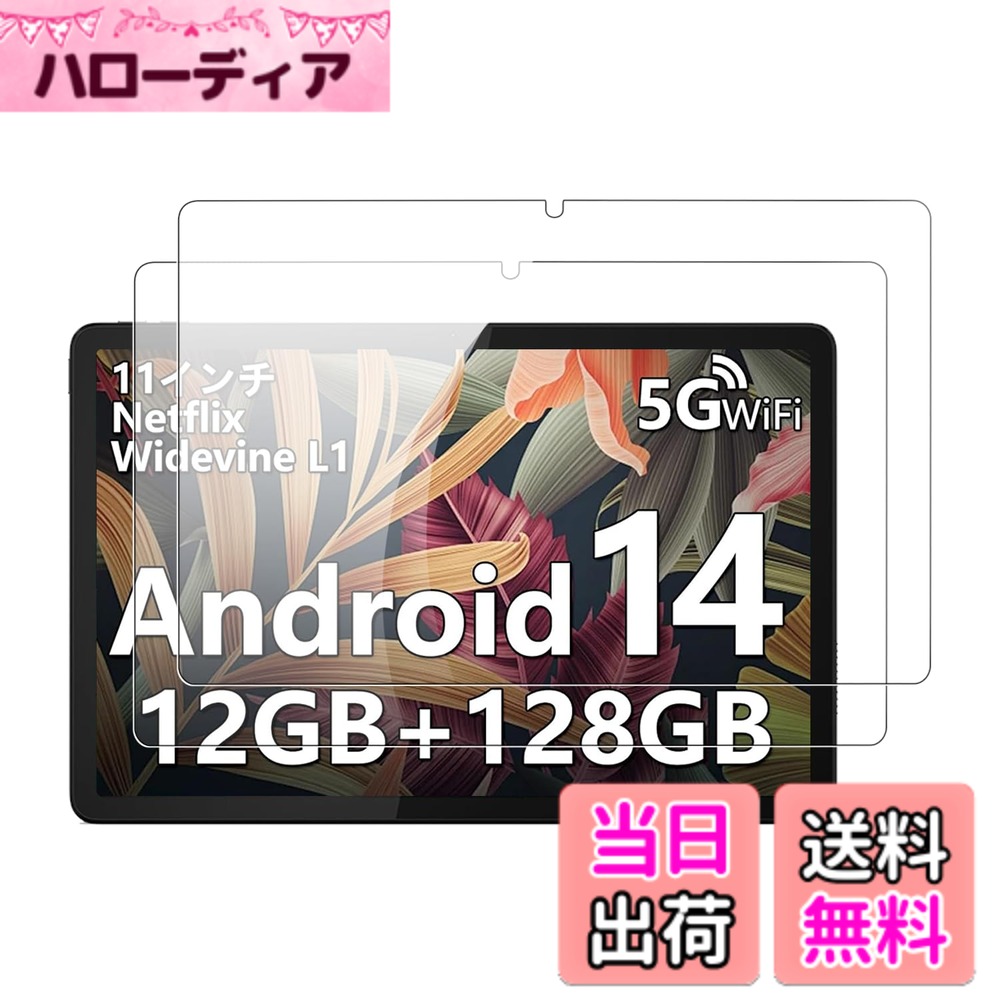 商品情報商品の説明【製品の特徴】： 1.【全面保護】 耐油性・抗菌性に優れ、飛散防止特殊加工・撥水性に加え、指紋などの汚れがついても拭取るだけでキレイに。液晶画面に油、ホコリ、キズ、摩損等の悩みを一気に解決できます。指紋や化粧品の汚れが付い...